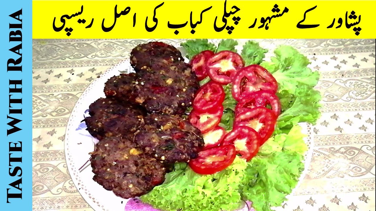 Recipe of Chapli Kabab in urdu | Easy & Delicious Chapli Kabab by Taste ...