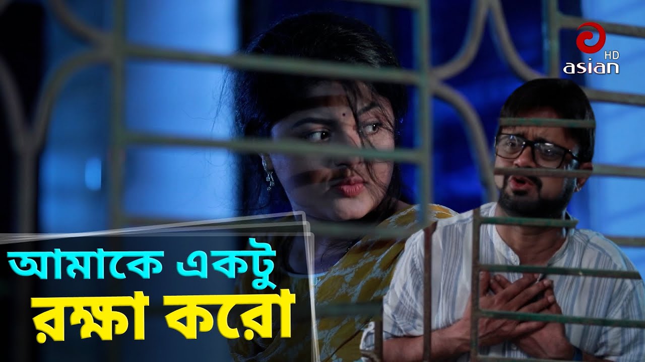 আমাকে একটু রক্ষা করো | Drama Clip | Gutibazi | A Kh M Hasan & Mousumi ...