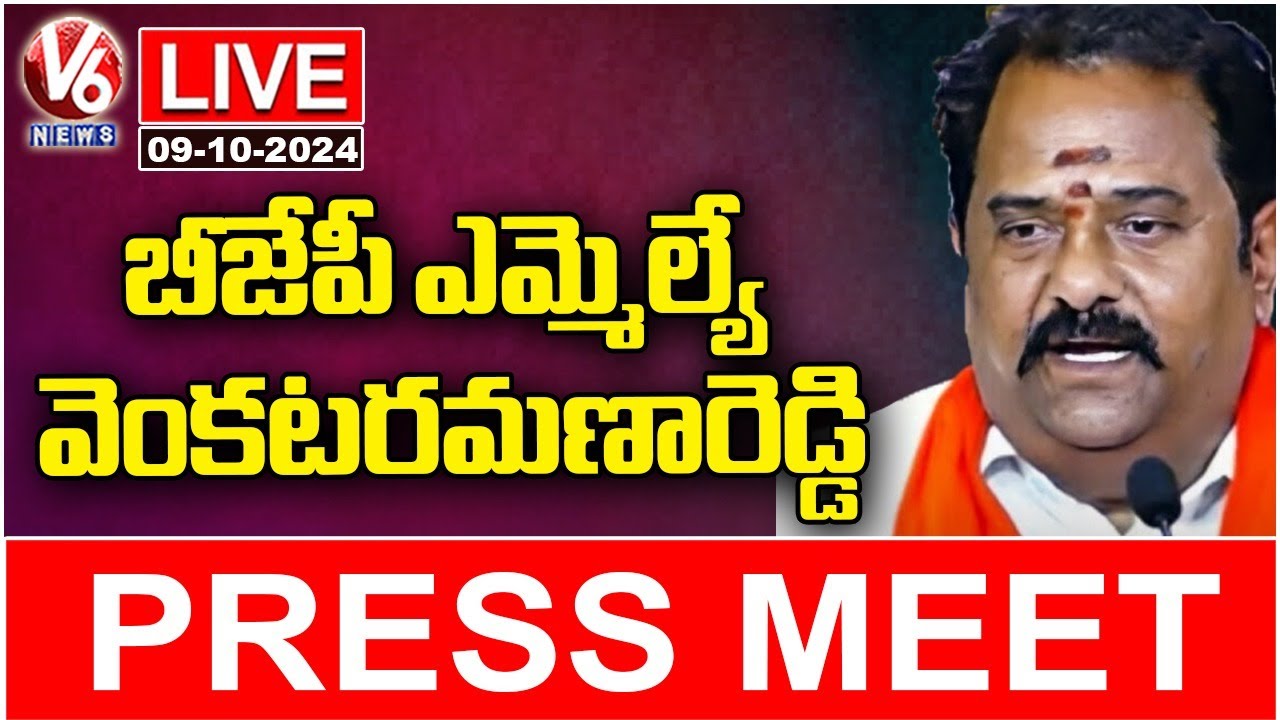 Kamareddy BJP MLA Venkata Ramana Reddy Press Meet LIVE | V6 News - YouTube