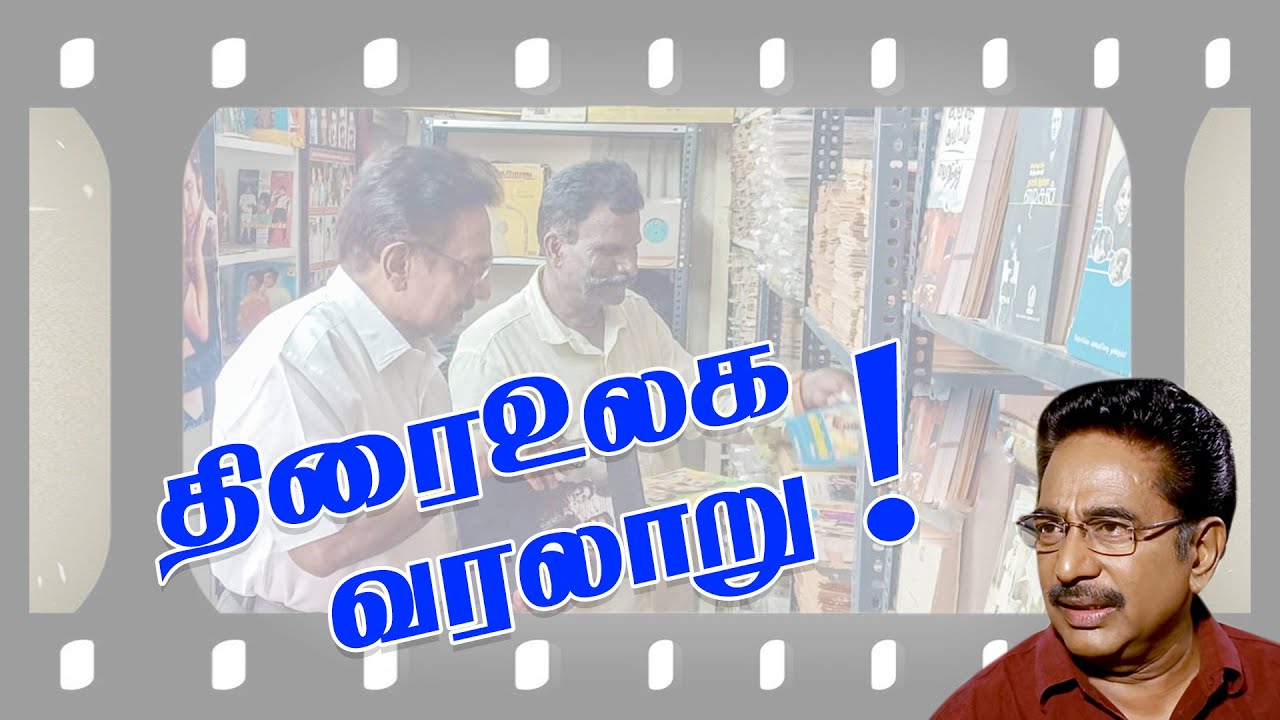TAMIL THIRAIPADA AARACHI NIRUVANAM I ESTABLISHED ACTOR RAJESH VISITS ...