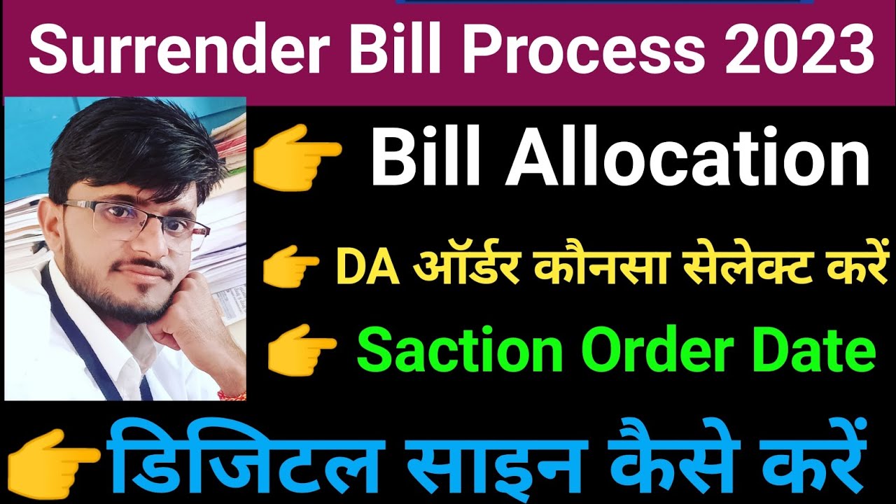 Surrender Bill kaise banaye 2023-24!! Surrender Bill process ON ...