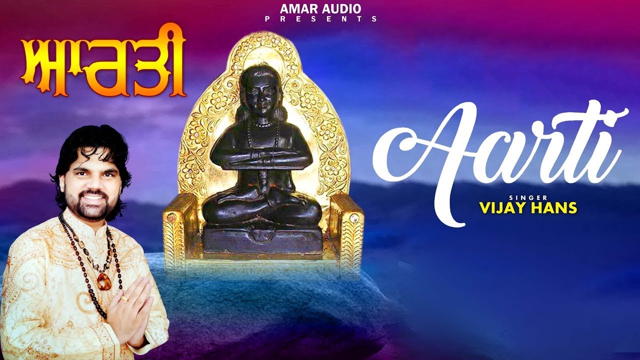 Baba Balak Nath ji Aarti | बाबा बालक नाथ आरती | Vijay Hans | Baba Balak ...
