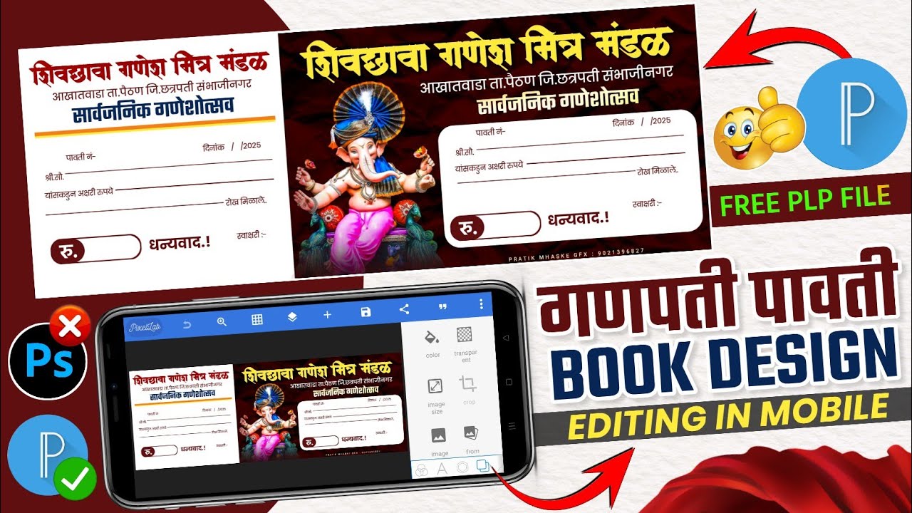 Ganpati Pavti Book Editing In Mobile | Ganpati Pavti Book design plp ...