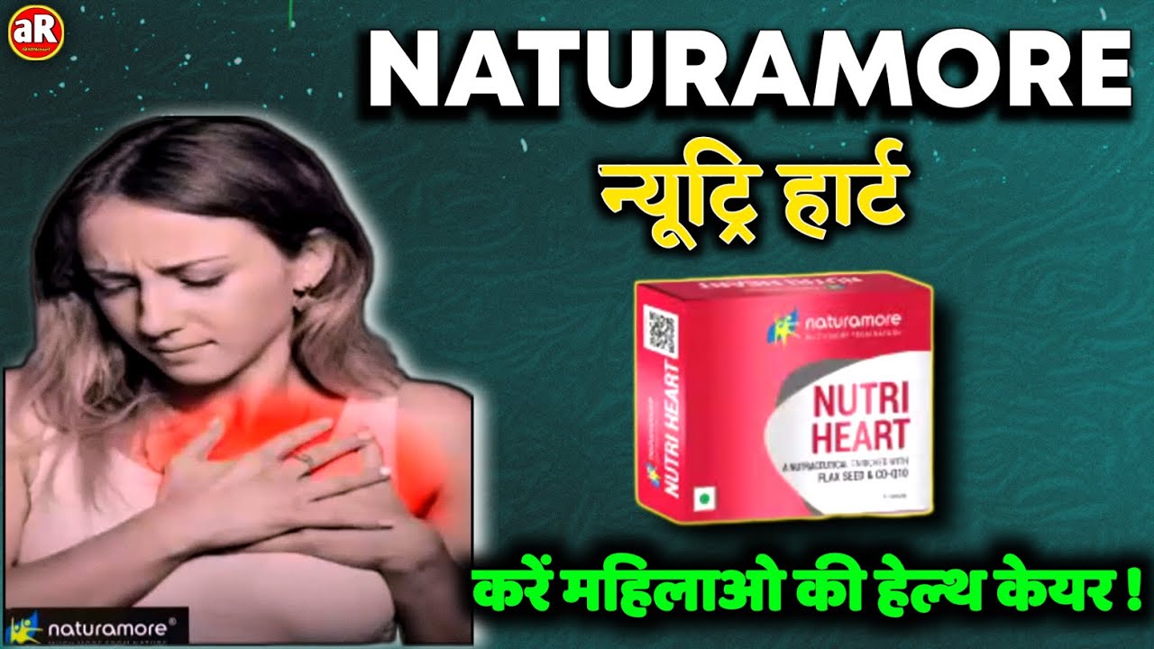 Naturamore NUTRI HEART Best for Maintain Women's Health Care | Women's Health Care: Netsurf ...