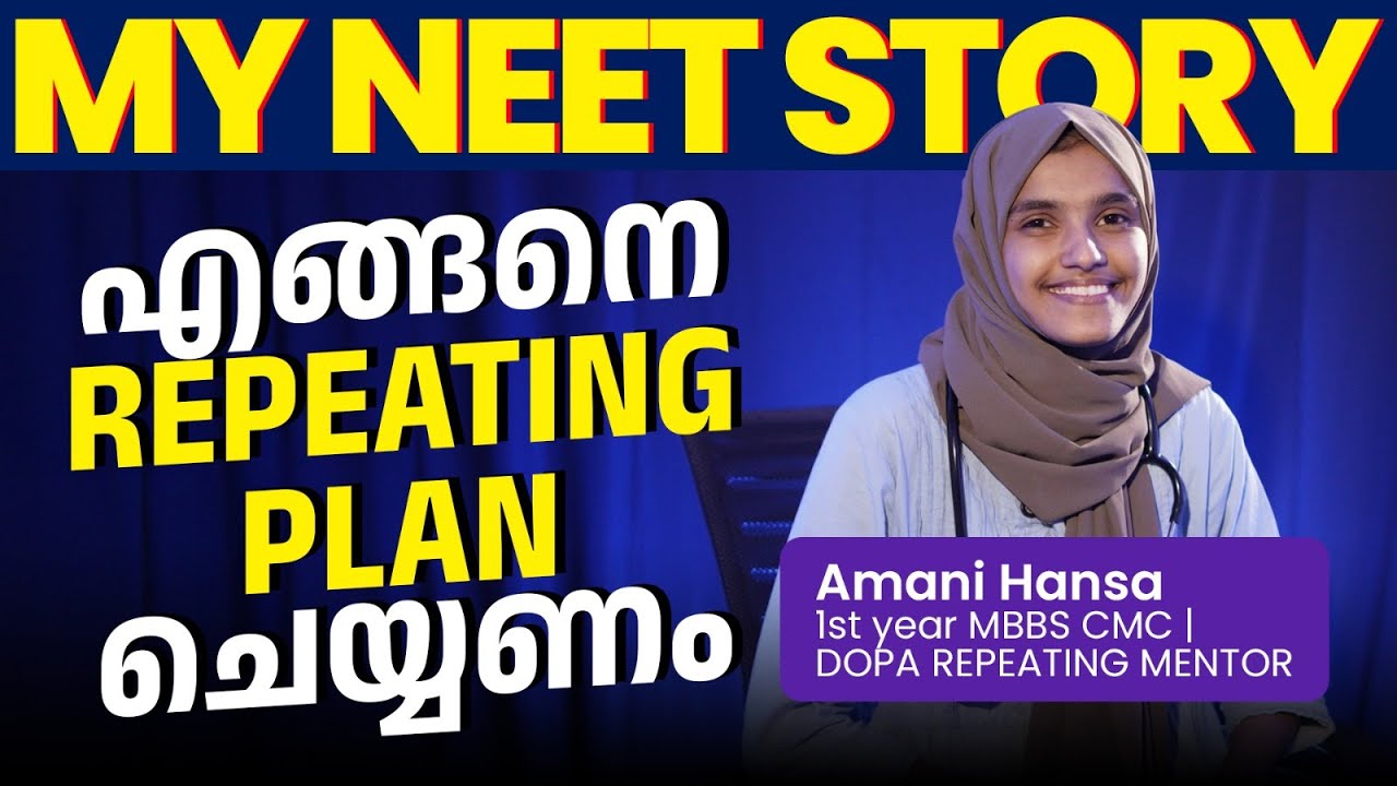 How I Cracked NEET | Amani Hansa’s Journey & Study Plan | NEET 2025-26 Tips | DOPA - YouTube