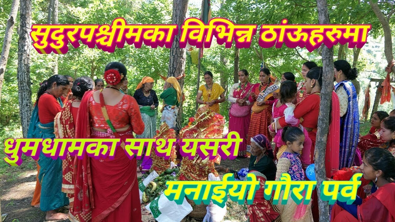 Special gaura parba Sudurpashim culture 🔥 🔥 🔥 - YouTube