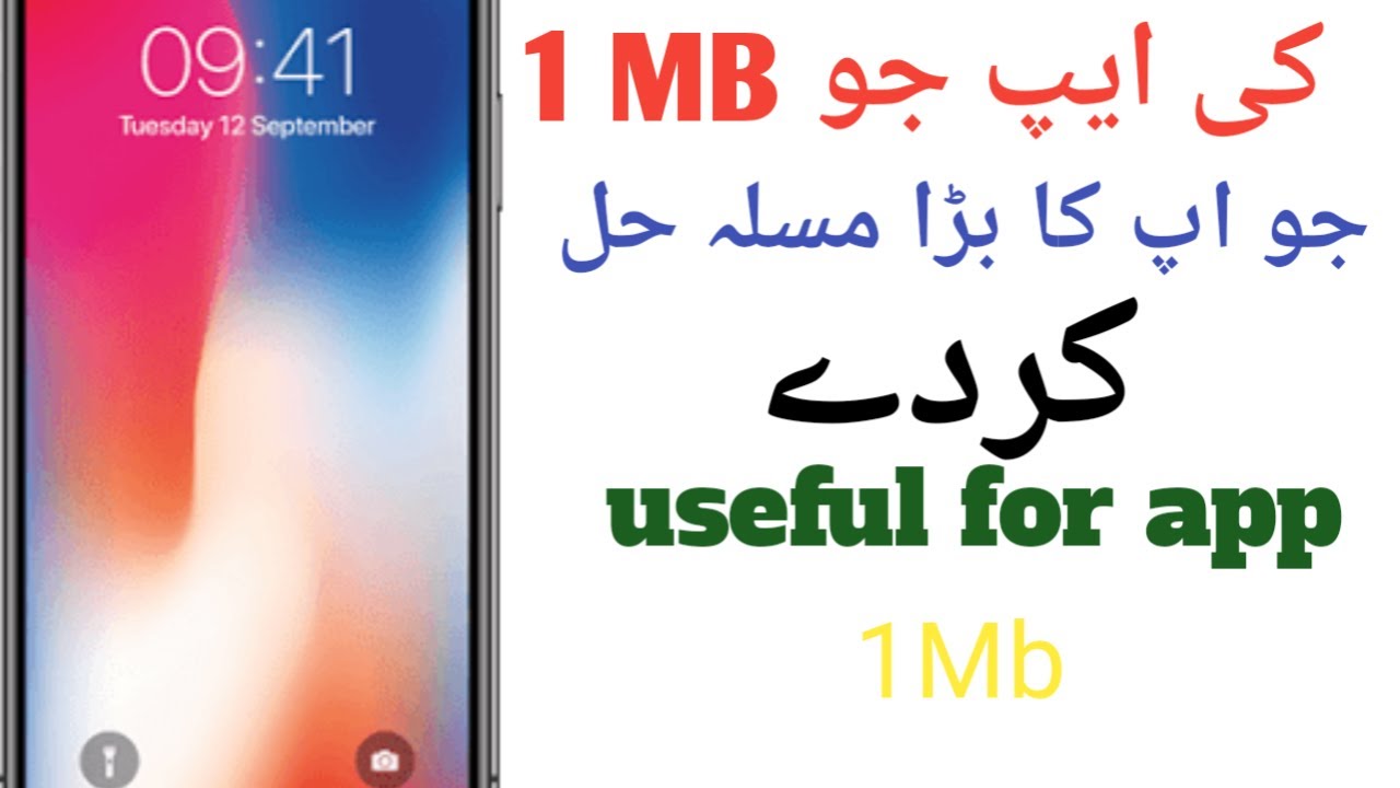 Useful for app 1mb - YouTube