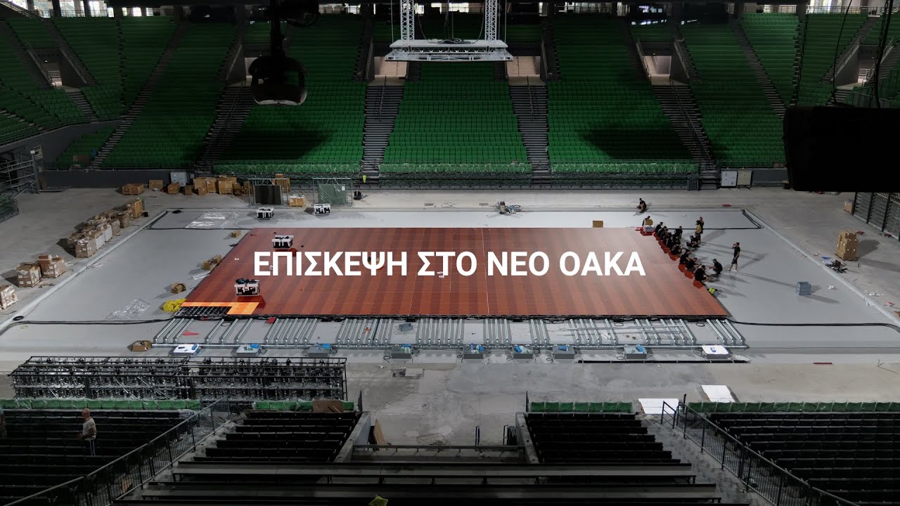 Επίσκεψη στο νέο ΟΑΚΑ: «Δεν βιάζομαι να πάω και να φύγω από το ΟΑΚΑ ...