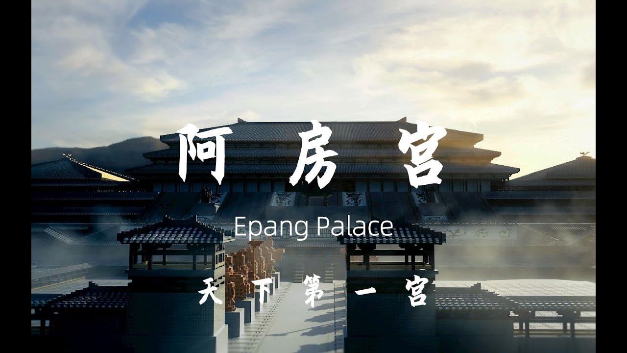 Epang Palace in Minecraft - YouTube