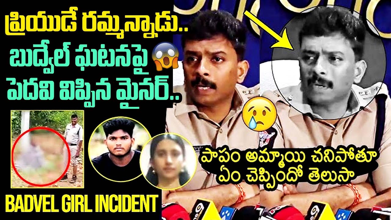 Shocking Facts About Badvel Inter Girl Incident | Kadapa Girl Incident ...