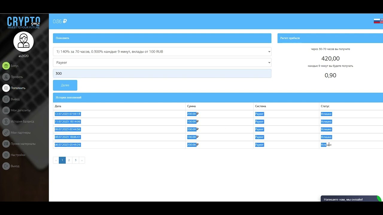 Crypto-only.cc 140%-550% AFTER 70 HOURS START WITH 100 RUBLES (20 ...