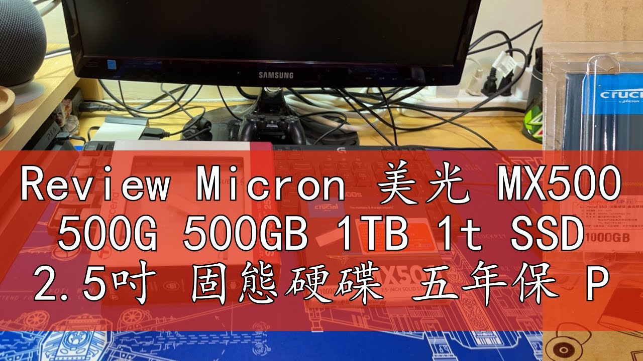 Review Micron 美光 MX500 500G 500GB 1TB 1t SSD 2.5吋 固態硬碟 五年保 PS5可用 - YouTube