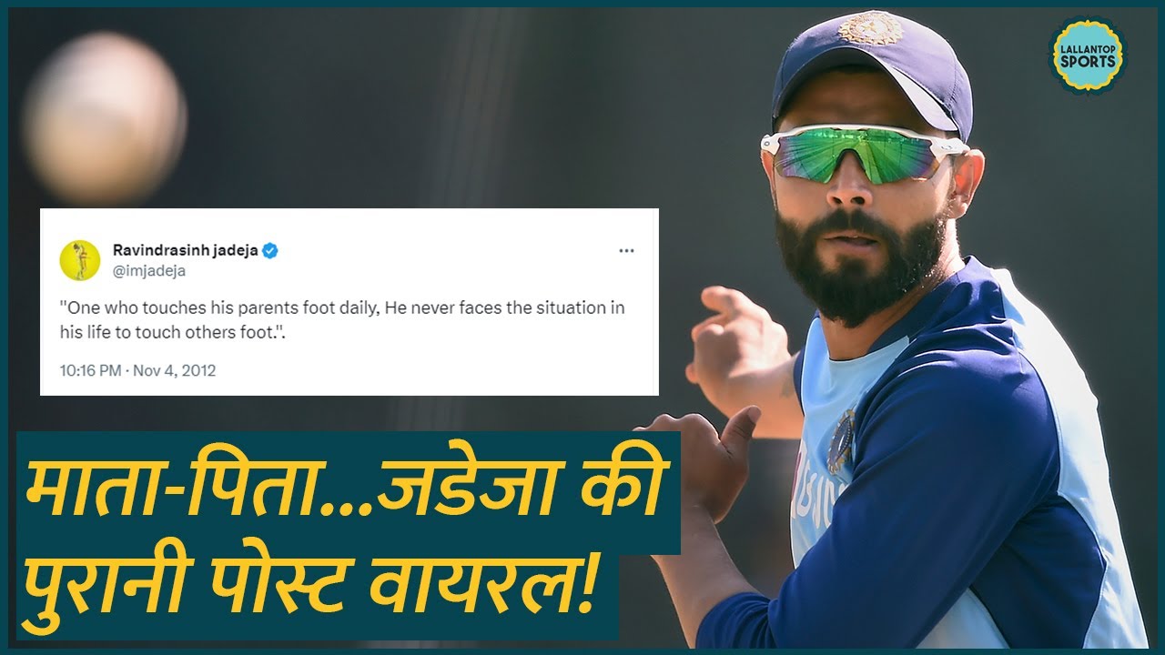 Ravindra Jadeja Father Controversy के बीच वायरल जड्डू की पोस्ट । AnirudhSinh Jadeja । Rivaba ...