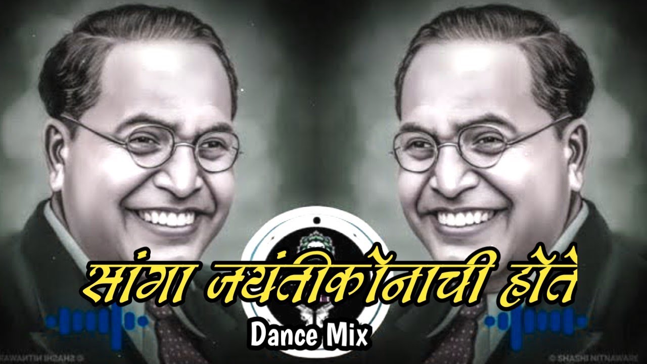 Bhim song kay ho gandhi | Kay Kamavla Mithat | Remix Dj Vishwajeet VK ...