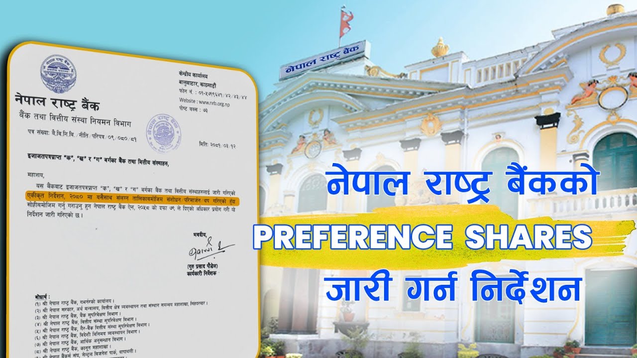 Nepal Rastra Bank's New Directives: Preference Shares Explained | 𝐀𝐧𝐬𝐮 ...