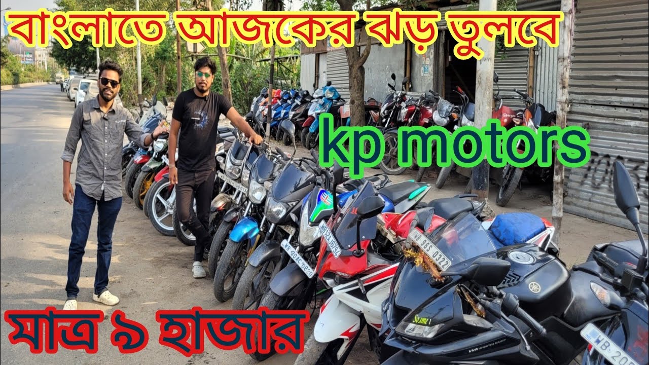 cheapest second hand bike showroom near Kolkata...kp motors garia - YouTube