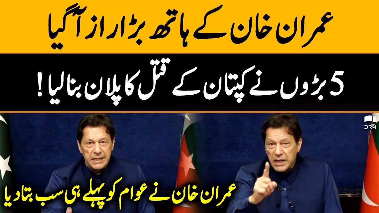 Imran Khan's Complete Speech Today | 22 March 2023 | TF2B - YouTube
