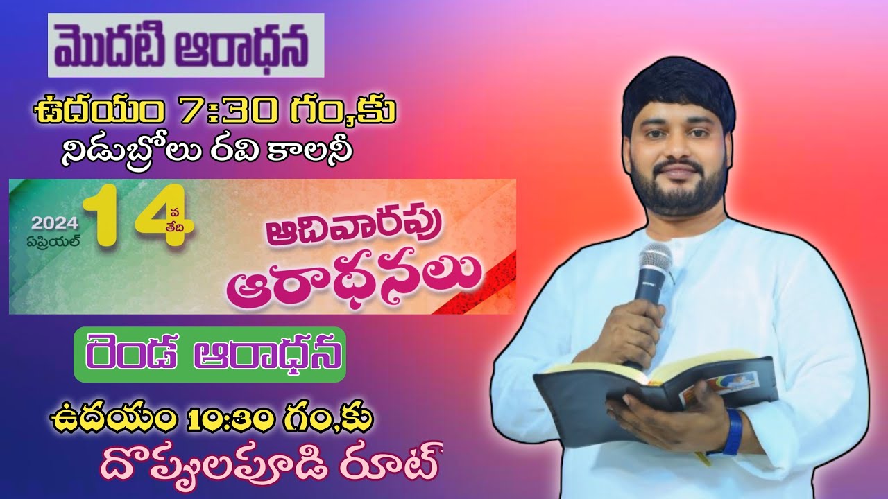 14-04-24 -SUNDAY 2ND SERVICE - Pas.SAMUEL ANNA - HOSANNA MANDIR ...