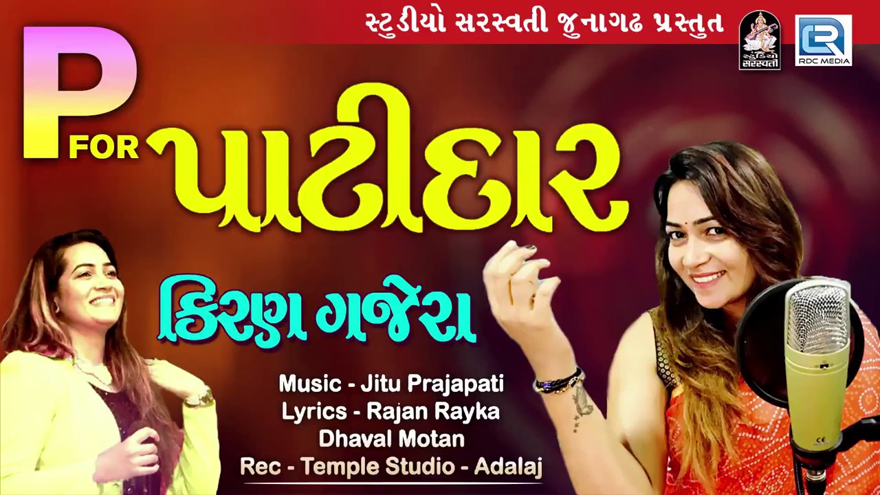 Jay sardar Jay patidar song - YouTube