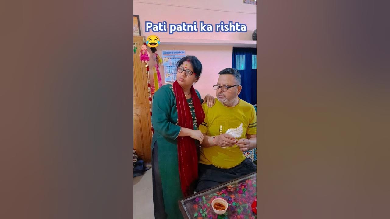 pati patni ka rishta 😂😂 #trending #comedy #ytshorts #shorts - YouTube