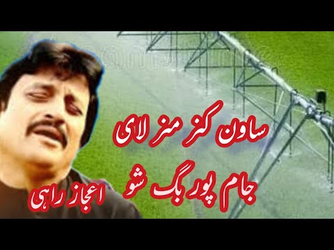 Ejaz Rahi Saraiki Song attaullah khan esakhelvi Tere Khoh Te Aai Hana Sunder Gold Jampur 03323000053
