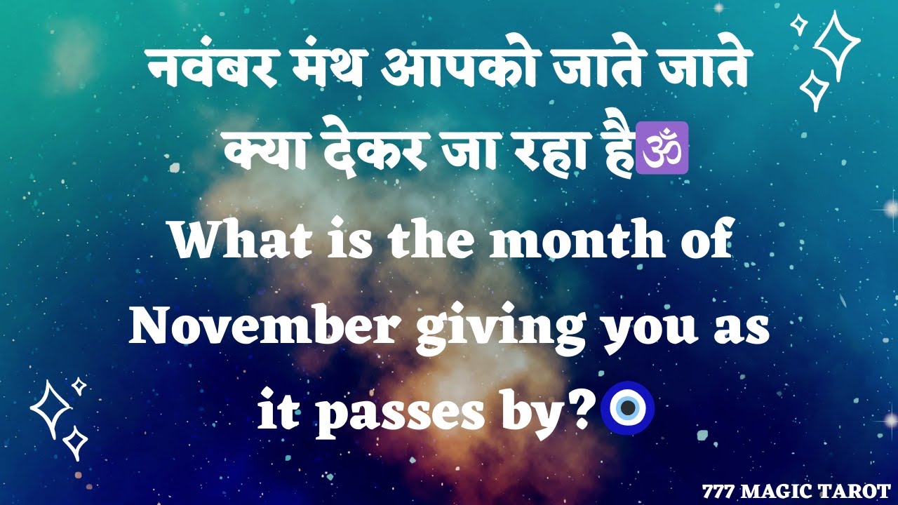 What is the month of November giving you as it passes by? - YouTube