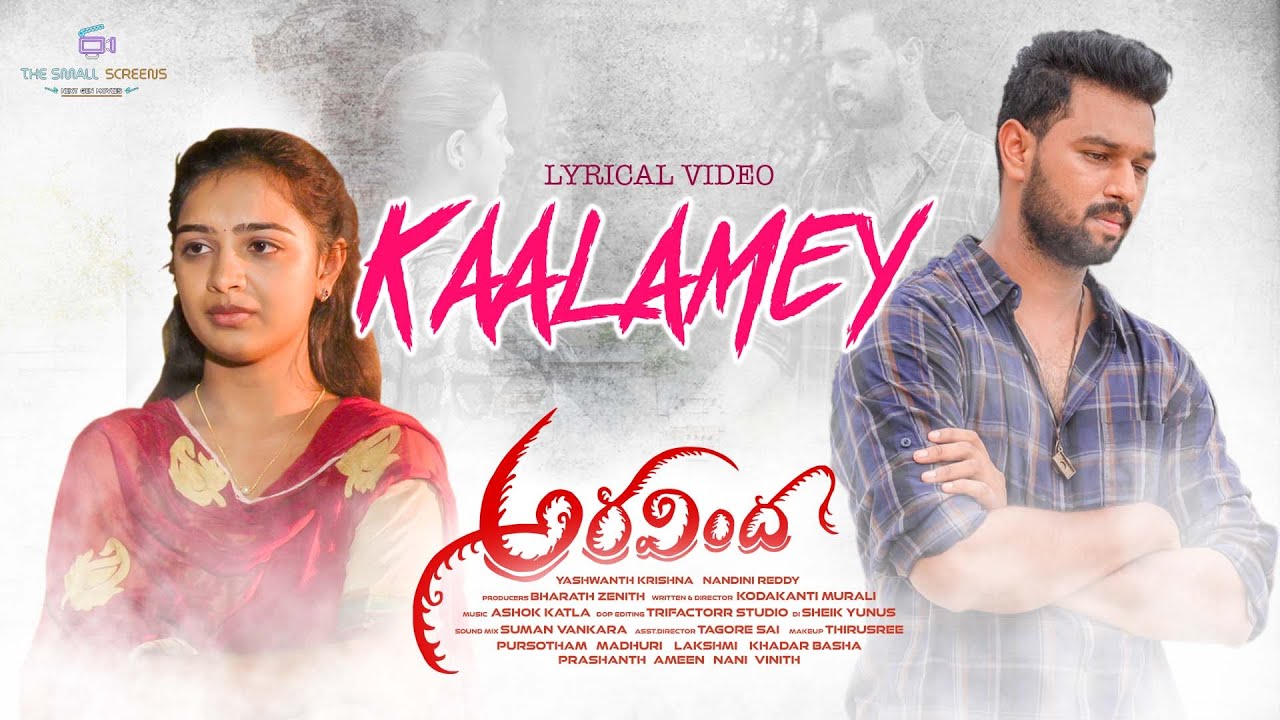 Kaalamey Lyrical Video Song | Yashwanth Krishna | Nandini | K. Murali | Ashok | The Small ...