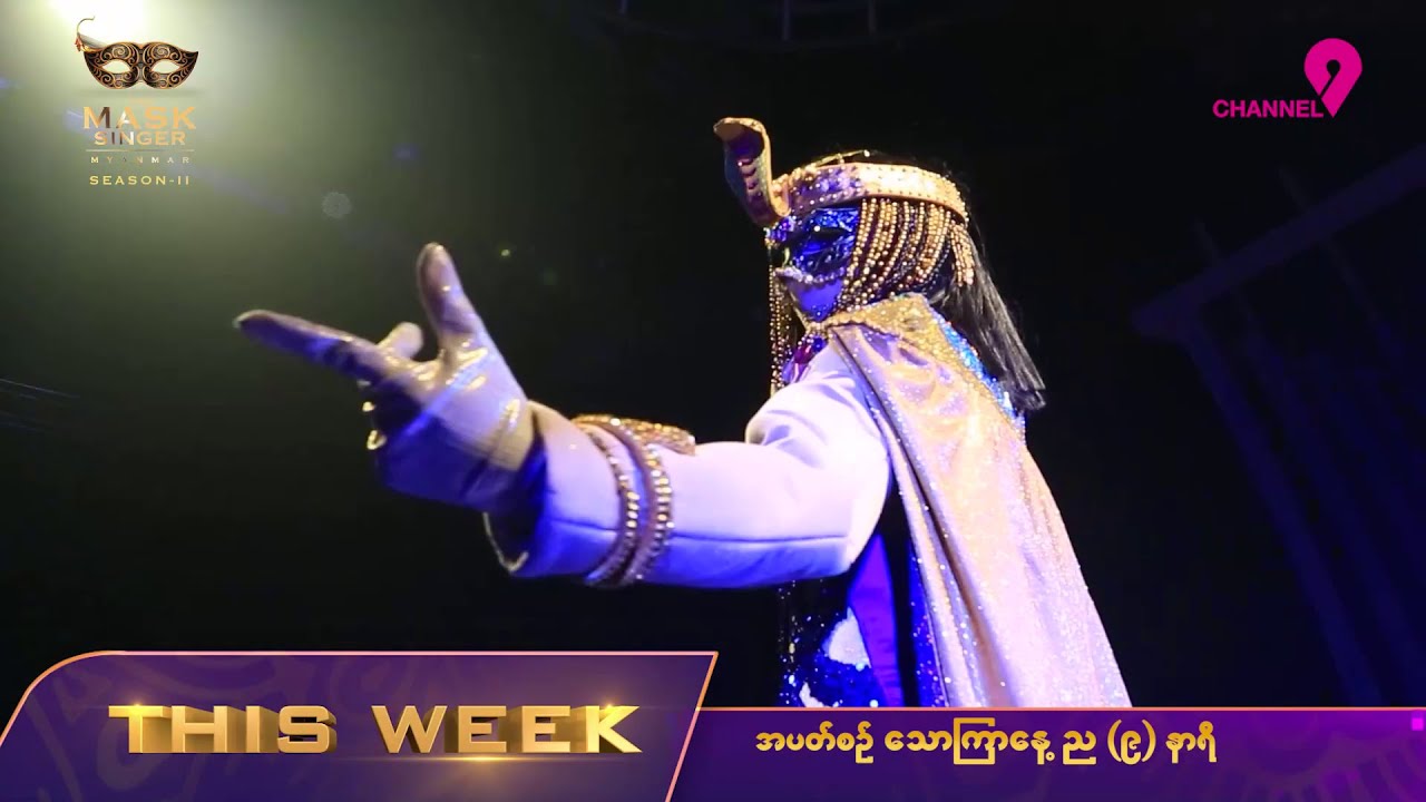 EP.10 Teaser | The Mask Singer Myanmar | Season.2 | 19 Aug 2024 - YouTube