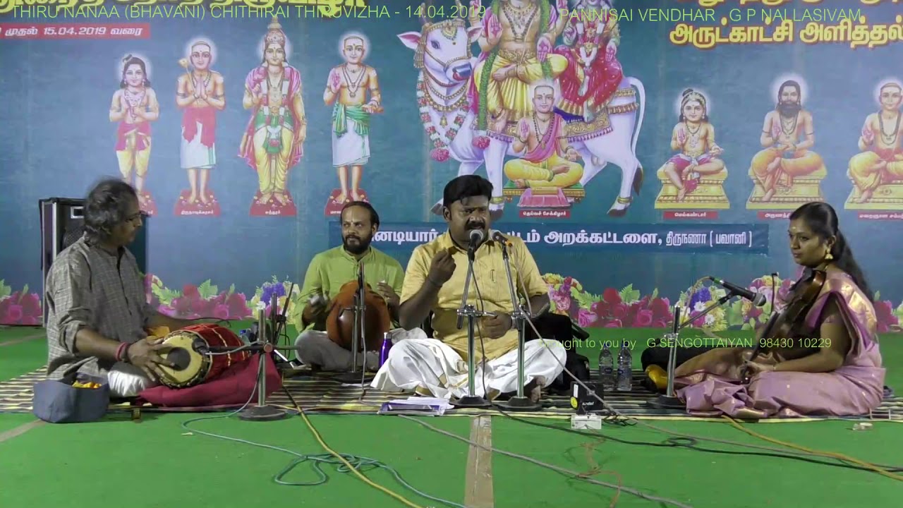 Thirunanaa Chithirai Festival - 09.Thirumurai Pannisai - G.P.Nallasivam ...