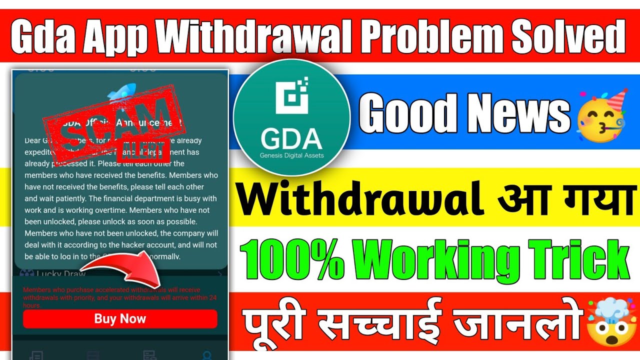 Gda App Withdrawal Start🤑| Gda App Withdrawal Problem Solved | Gda App ...