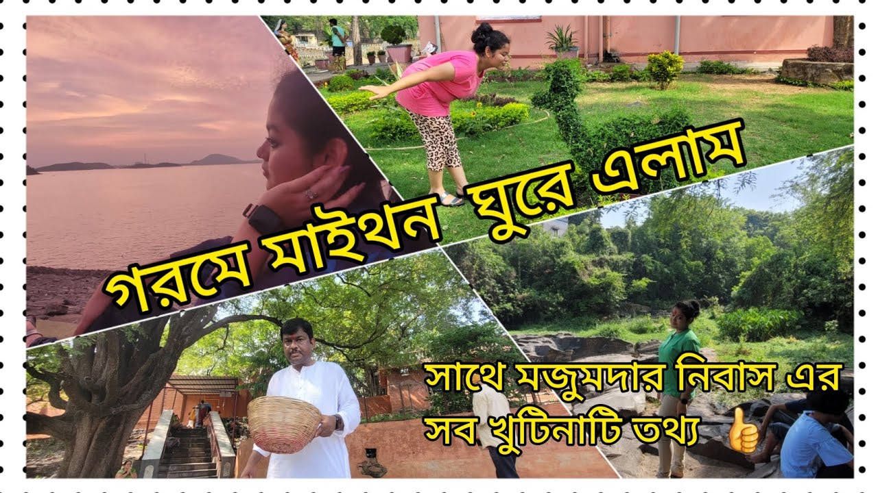 Maithon Vlog|Majumder Niwas|Maithon Dam|Kalyaneshwari Temple|Boating ...