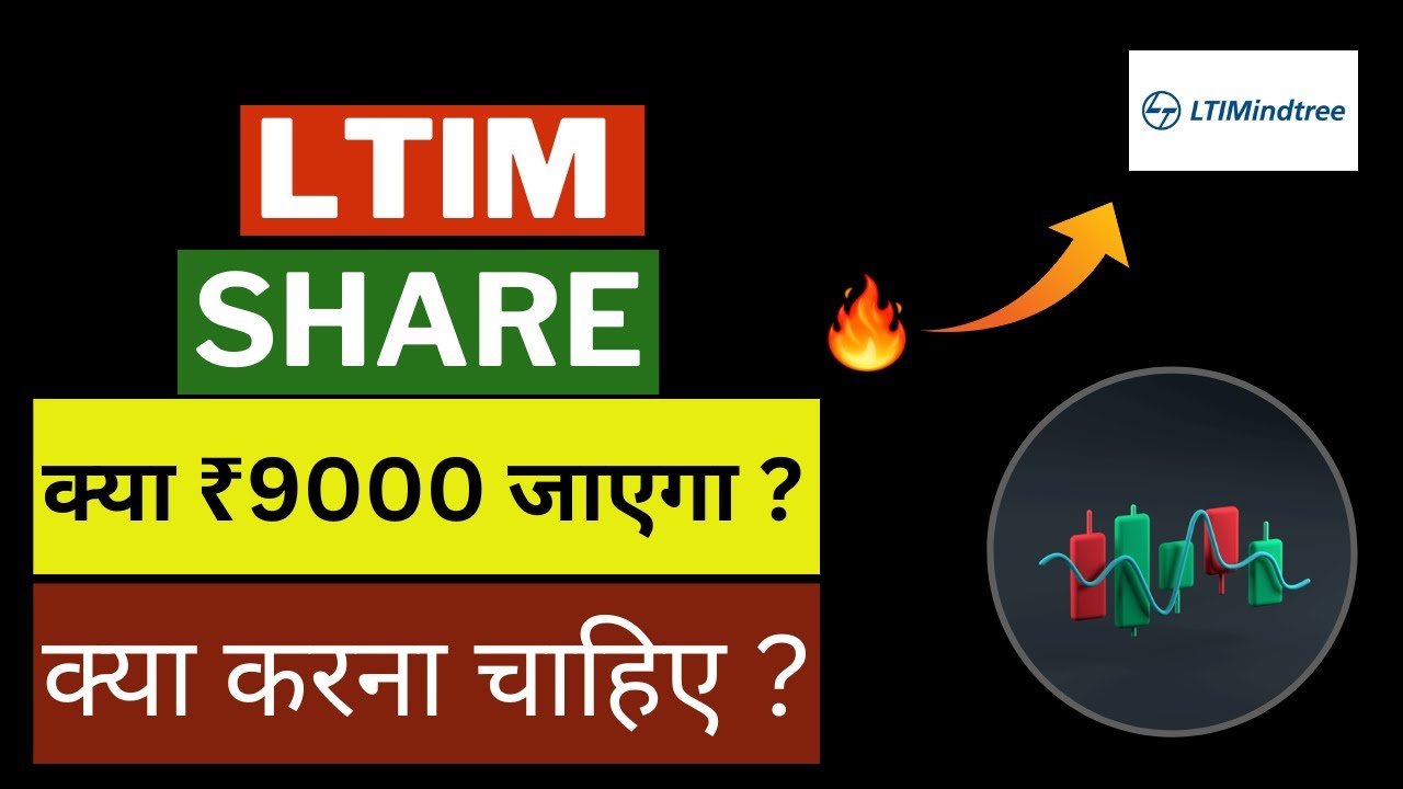 LTIM SHARE LATEST NEWS TODAY🔴LTIM SHARE PRICE TARGET TOMORROW🔴LTIM ...