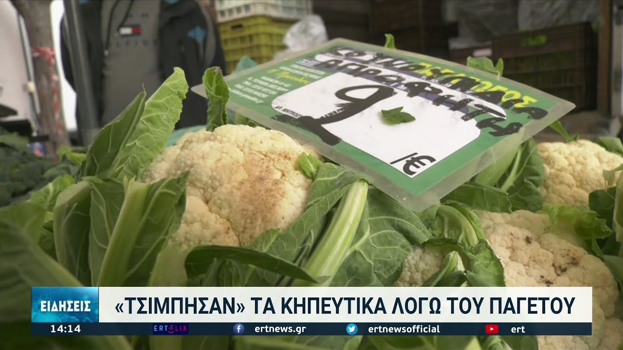 Ανατιμήσεις στα οπωροκηπευτικά από τον παγετό των τελευταίων ημερών ...