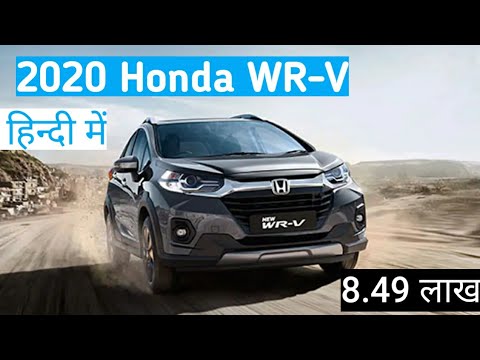 2020 Honda WRV Facelift | WRV all Details features engine interior ...