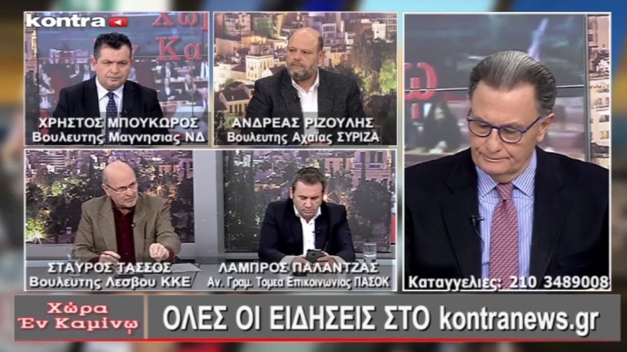 ΠΑΡΕΜΒΑΣΗ ΤΟΥ ΣΤ. ΤΑΣΣΟΥ ΣΤΟ KONTRA - YouTube