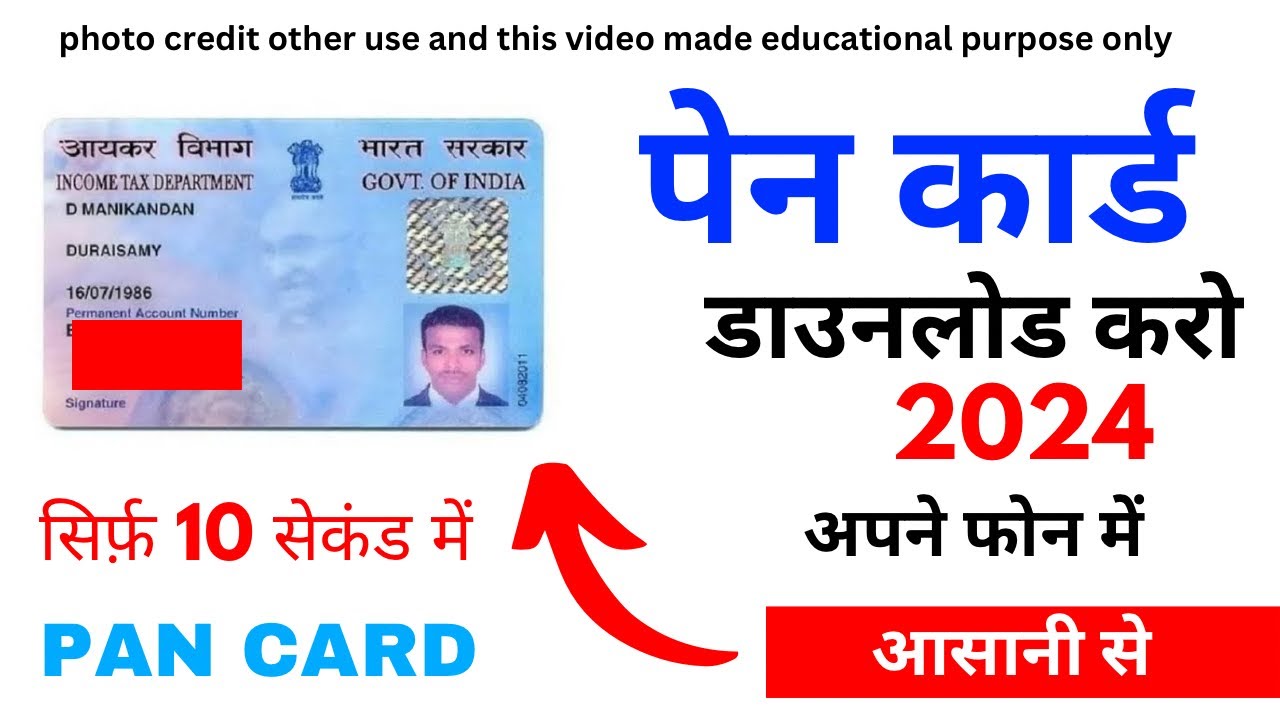 Orginal Pan Card Download Kaise Kare 2024 | How to Download orginal Pan ...