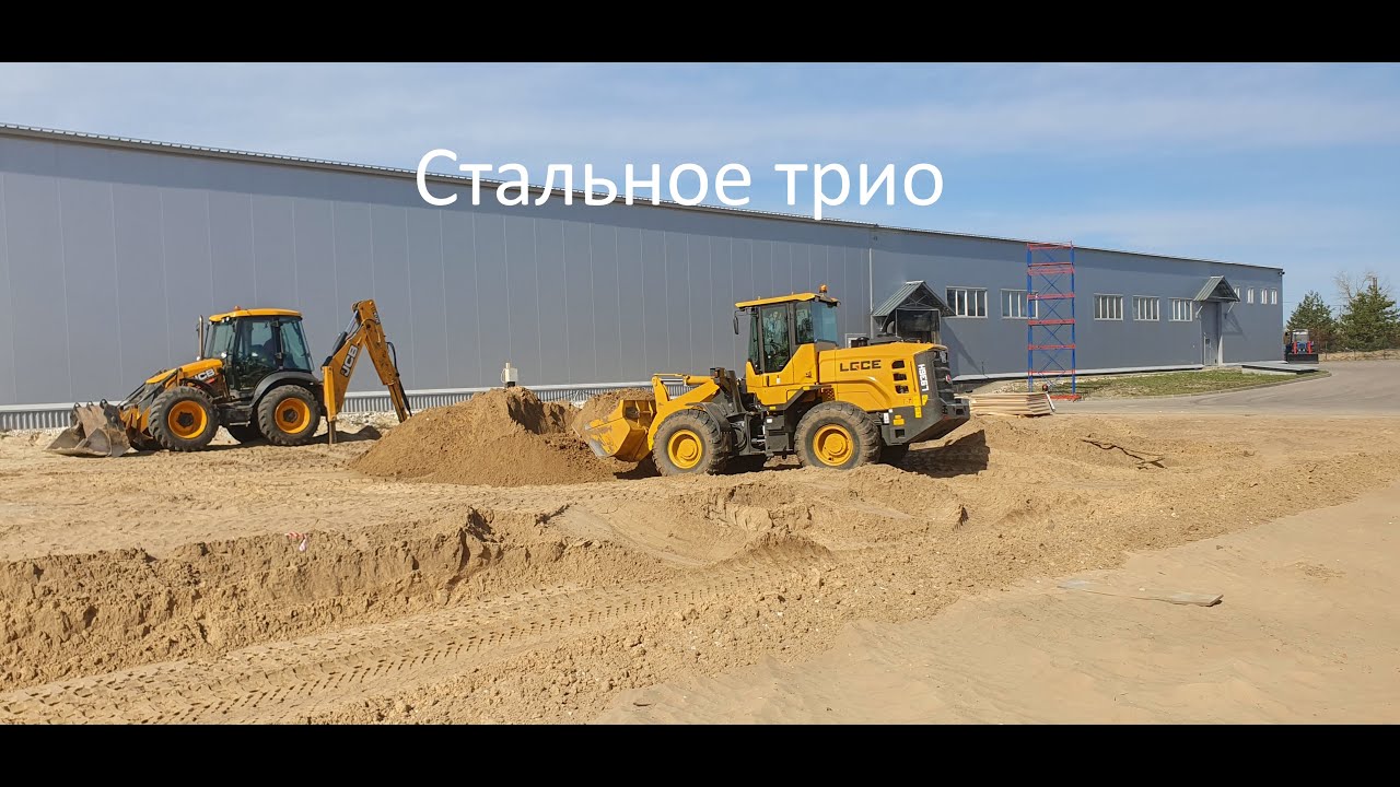 Стальное трио - YouTube
