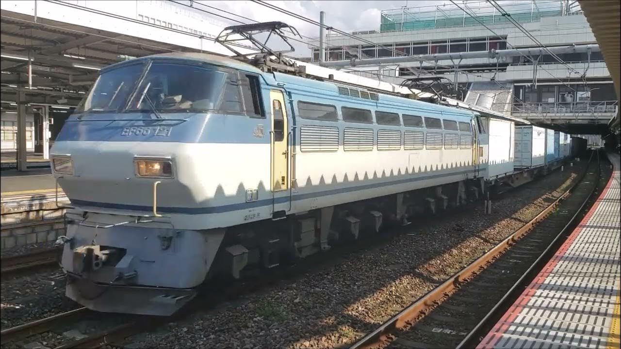 4093レ EF66-121+コキ10両 大宮通過 - YouTube