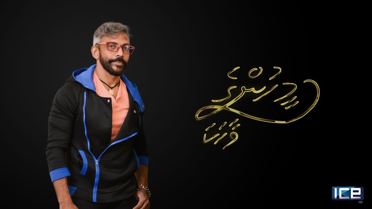 Meehunge Vaahaka - S01E12 Trailer - Ismail Wajeeh - YouTube