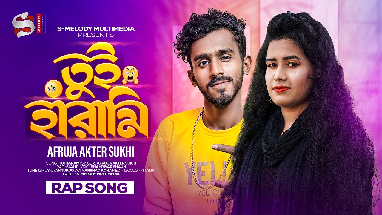 তুই হারামি 💔 Tui Harami | Afruja Akter Sukhi | Si Alif | Shahriyar ...