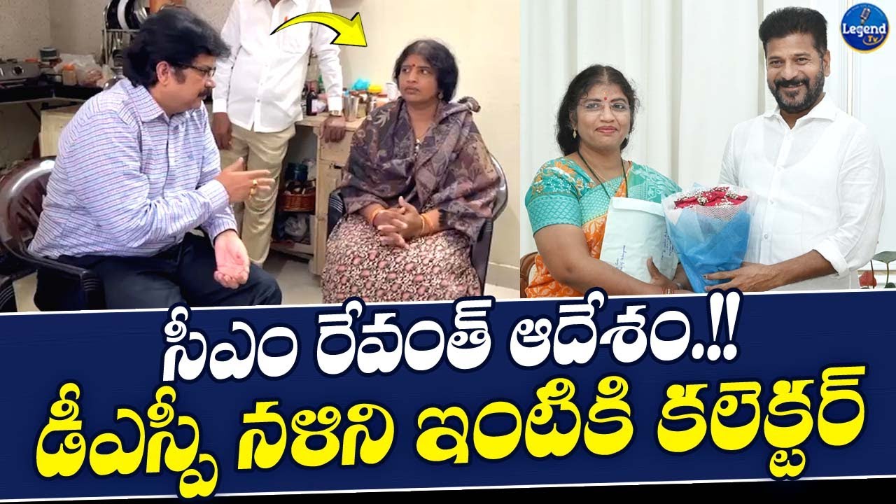 CM Revanth Reddy Stands With Ex DSP Nalini || Health Condition ...