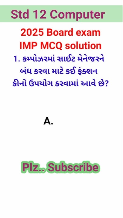 Q-1 Std 12 Computer Imp MCQ solution 2025 board exam preparation #std12computer # ...