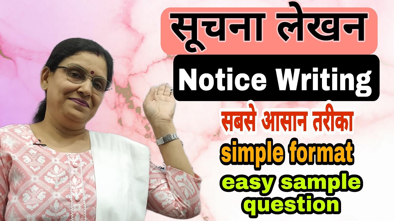Soochna Lekhan सूचना लेखन | Notice Writing in hindi | Simple format ...