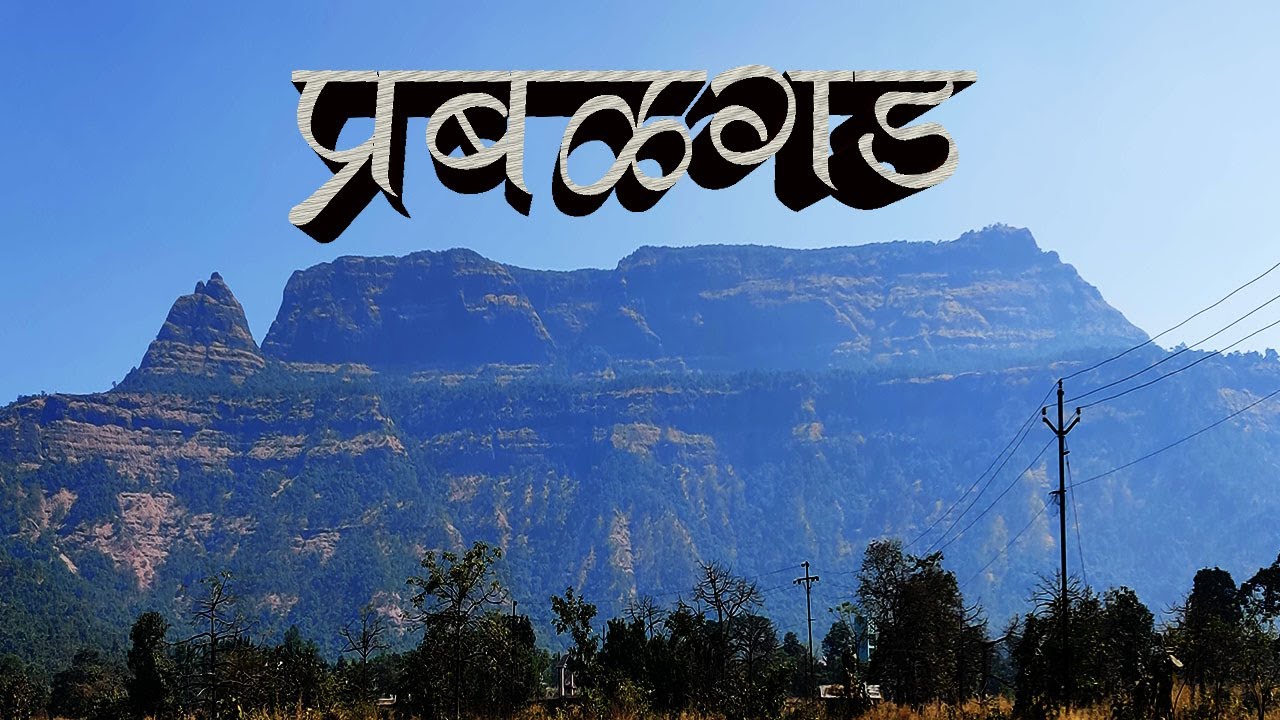Prabalgad Fort | best trekking place in Maharashtra - YouTube