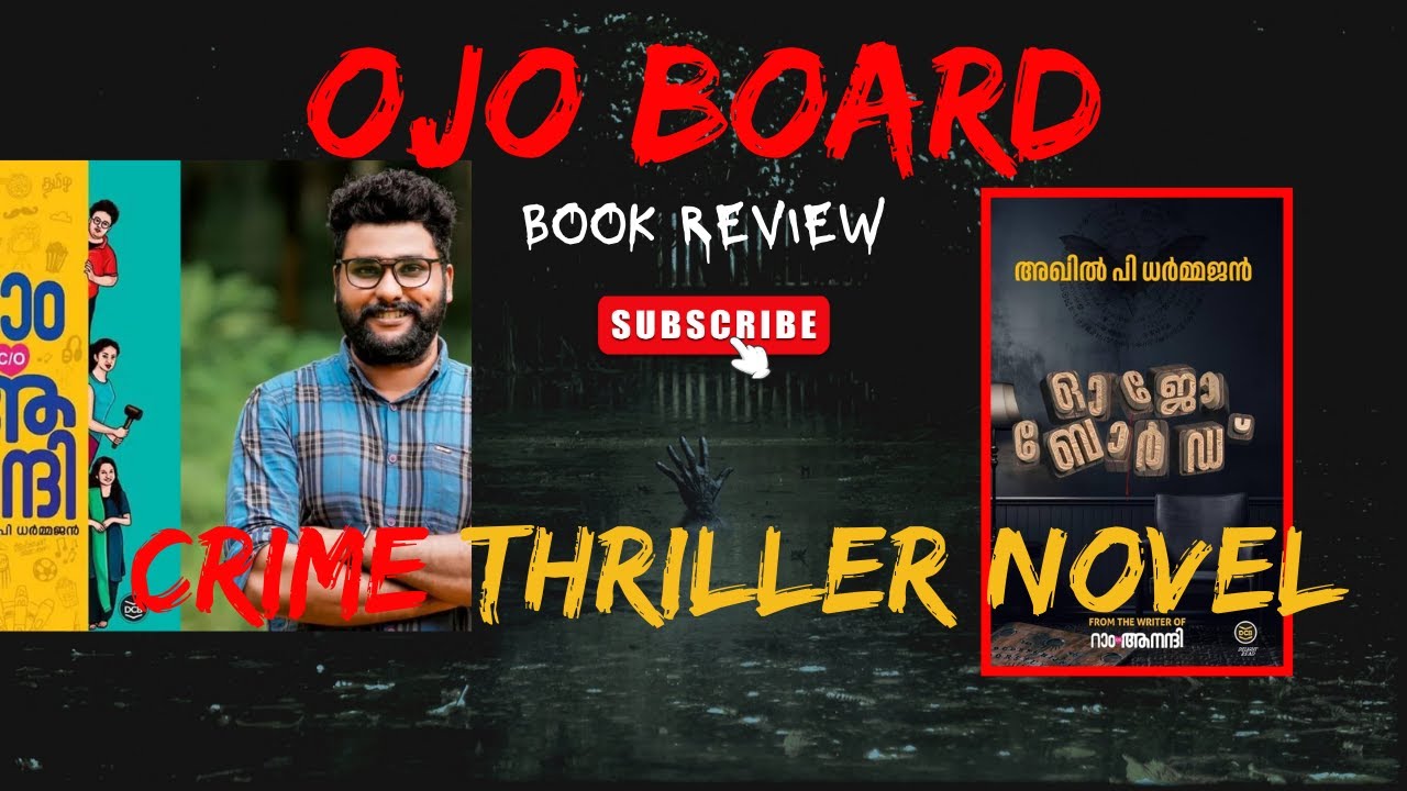 OJO BOARD/ CRIME THRILLER NOVEL/ ഓജോ ബോർഡ് / BOOK REVIEW/ AKHIL P ...