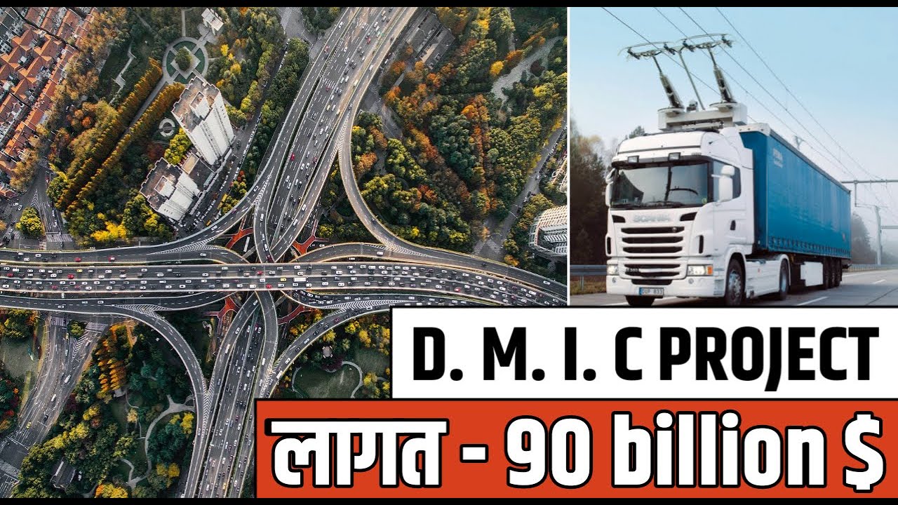 DMIC Delhi Mumbai Industrial Corridor Project | Mega Industrial Project ...