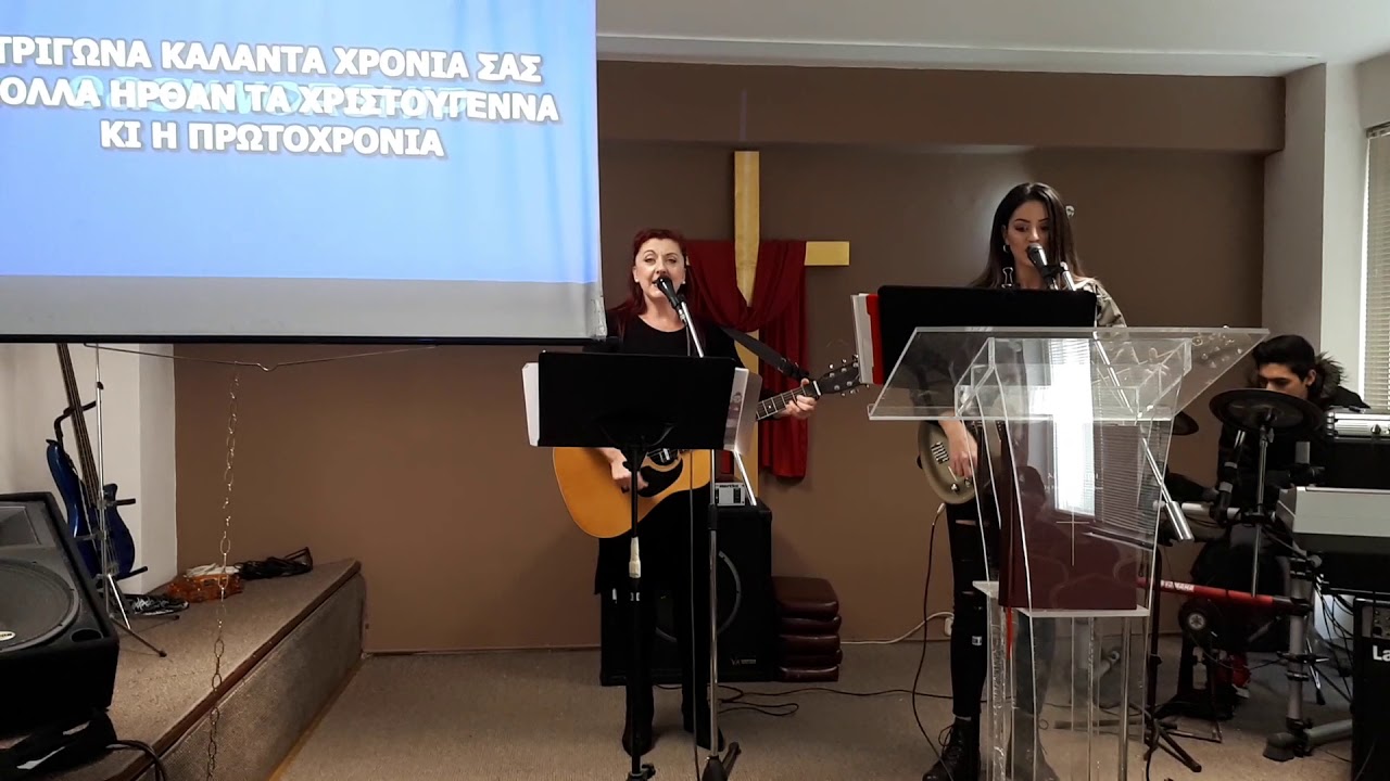 "ΗΡΘΑΝ ΤΑ ΧΡΙΣΤΟΥΓΕΝΝΑ ΚΙ Η ΠΡΩΤΟΧΡΟΝΙΑ!" (Τρίγωνα - Κάλαντα) - YouTube