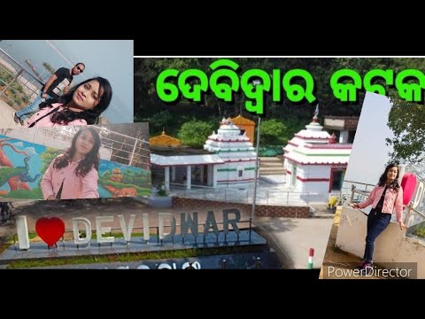 Debidwar Cuttack/ ସୁନ୍ଦର ଭୁଜି ଜାଗା Cuttack ର/ କାଣା ହେଲା ଦୁଲି ରେ 🤣/ସମ୍ବଲପୁରୀ ଗୀତ୍@priyameher2320 ...