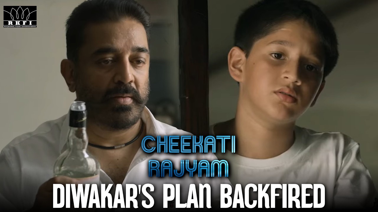 Cheekati Rajyam Movie Scenes | Diwakakar's Plan Backfired | Kamal ...