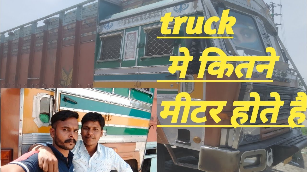 Truck Mai Kitne Meter Hote Hai truck Ki Knowledge Sparrow Truck Driver